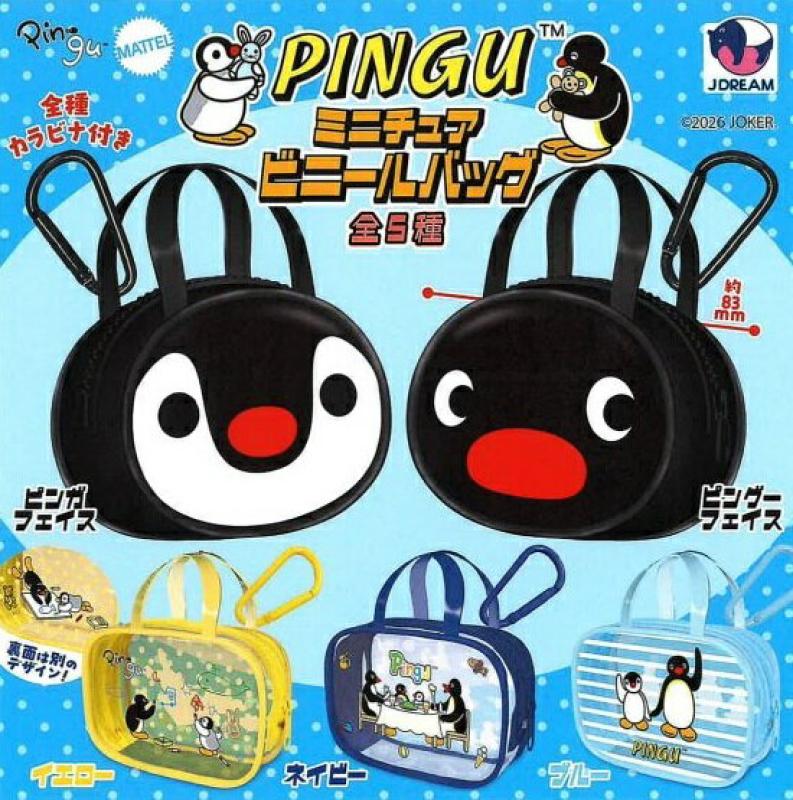 PINGU ピングー ミニチュアビニールバッグ - がちゃなび