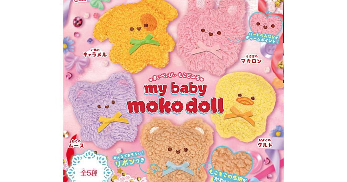 my baby moko doll - がちゃなび